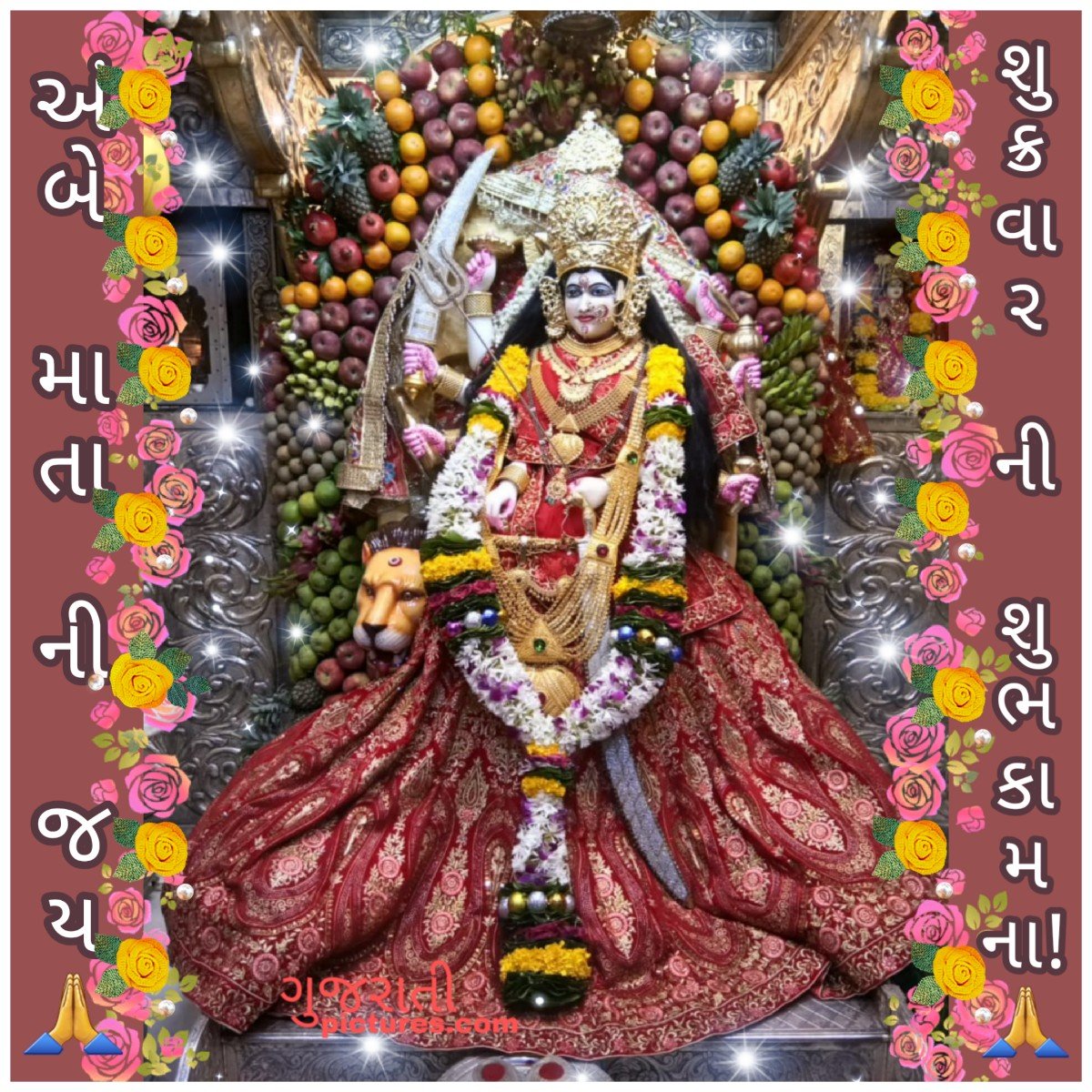 Shubh Shukravar (શુભ શુક્રવાર) - Gujarati Pictures – Website Dedicated ...