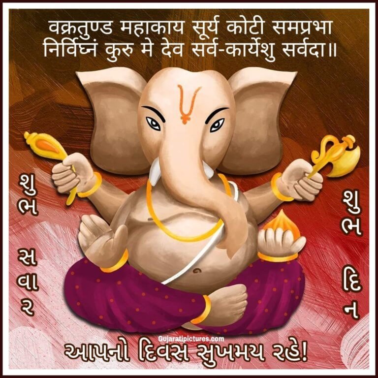 Vakratunda, Ganesha - Gujarati Pictures – Website Dedicated to Gujarati ...