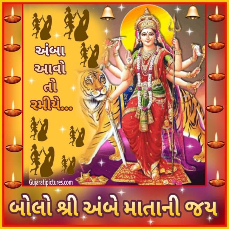Amba maa Navratri image in Gujarati - Gujarati Pictures – Website ...