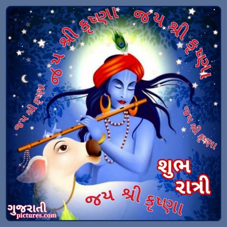 Shubh Ratri God (શુભ રાત્રી ભગવાન સાથે) - Gujarati Pictures – Website ...