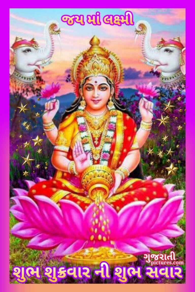 Shubh Shukravar (શુભ શુક્રવાર) - Gujarati Pictures – Website Dedicated ...