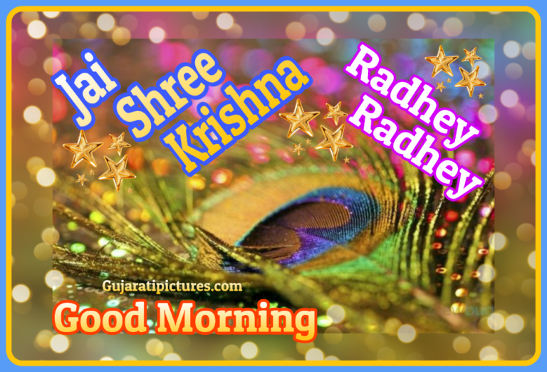 Jai Shree Krishna,radhey Radhey, Good Morning Wish - Gujarati Pictures ...