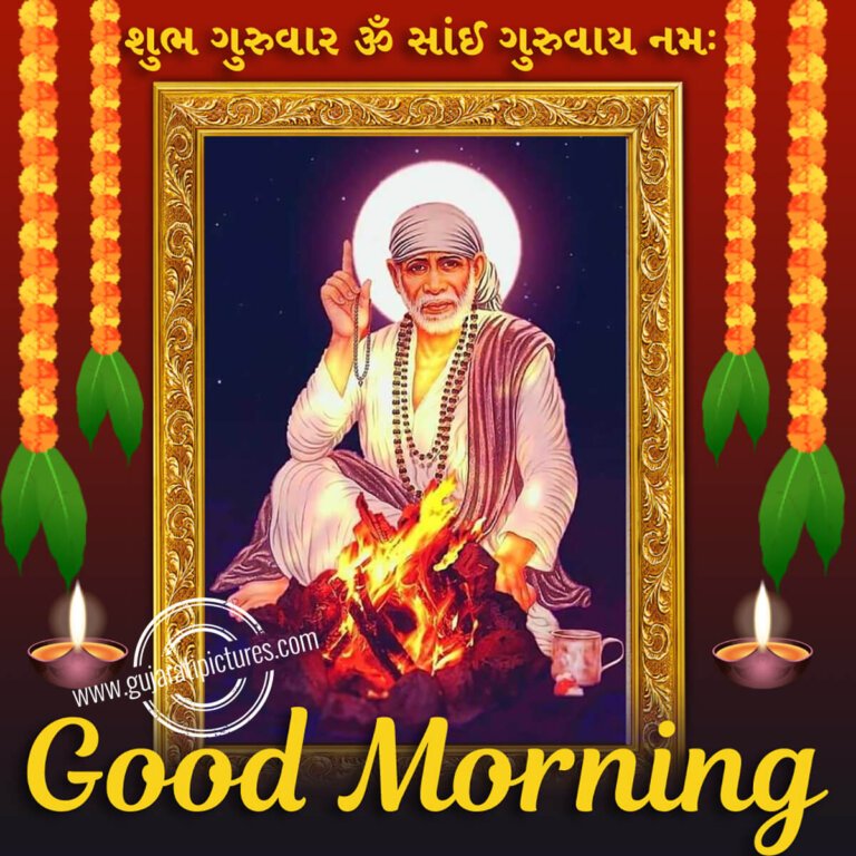 Shubh Guruvar (શુભ ગુરુવાર) - Gujarati Pictures – Website Dedicated to ...