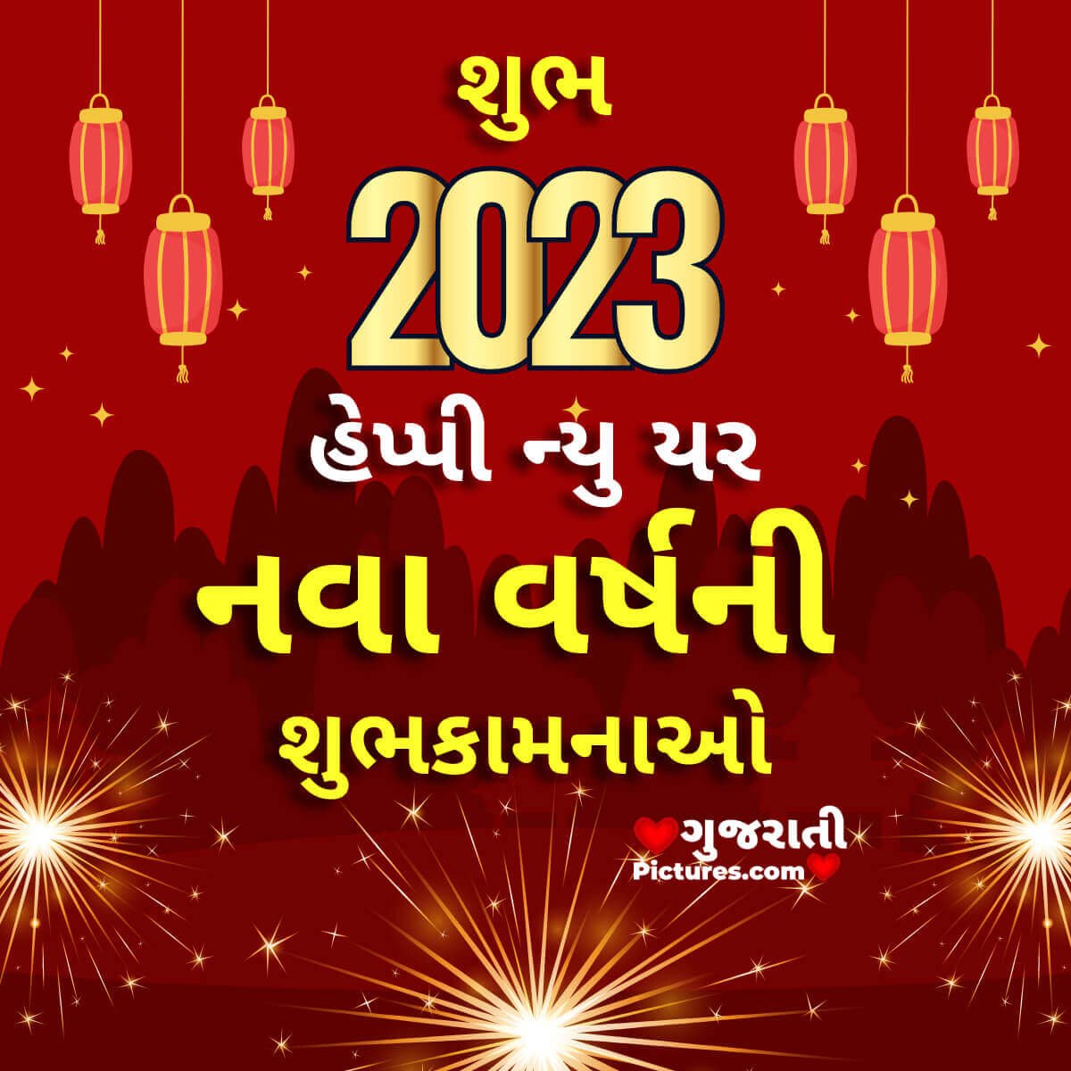 Nava Varsh Ni Shubhkamna Whatsapp Picture - Gujarati Pictures – Website ...